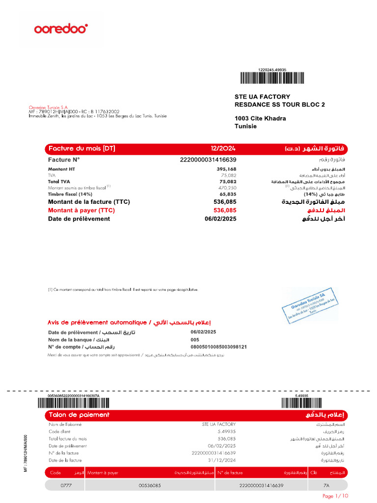 OOREDOO 12-2024 | PDF