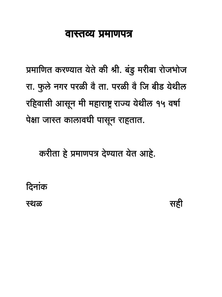 Vastavya Praman Patra Pdf