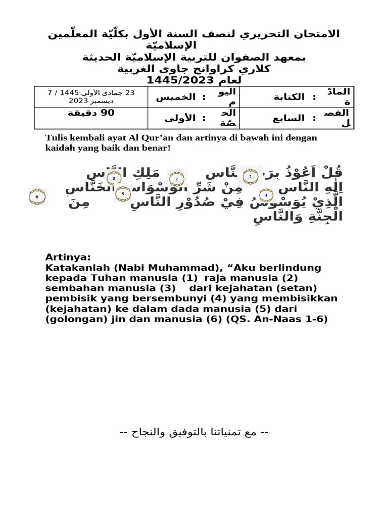 Kitabah 7 | PDF