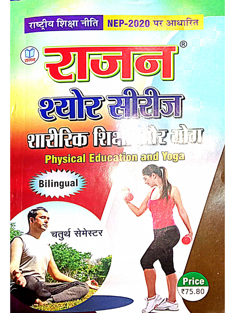 Physical Education and Yoga Sure Series 4th Samester | PDF