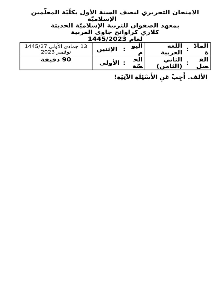 Tamrin Lughoh 8 | PDF