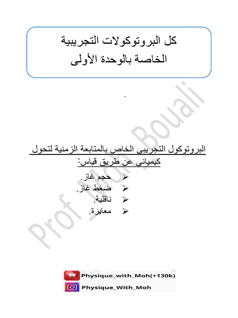 البروتوكولات tty | PDF