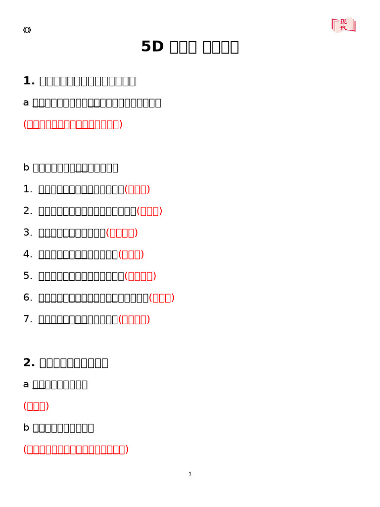 RVN - 522 - 05 - 01 2 | PDF