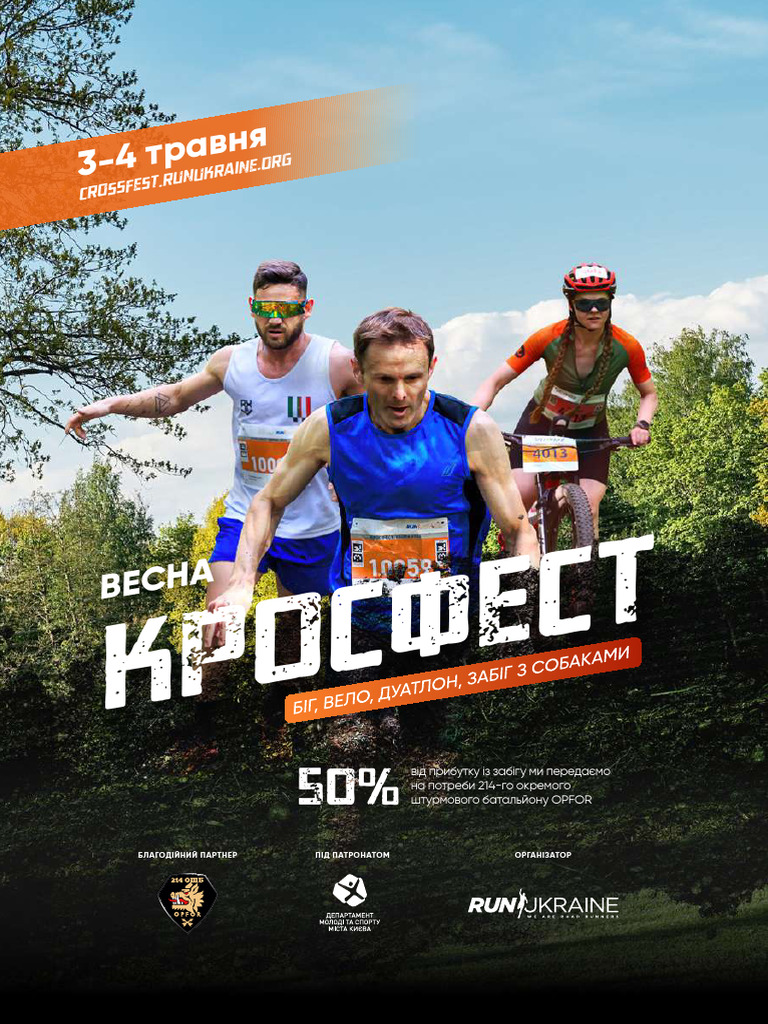 Gid Ychasnika Crossfest 2025 | PDF