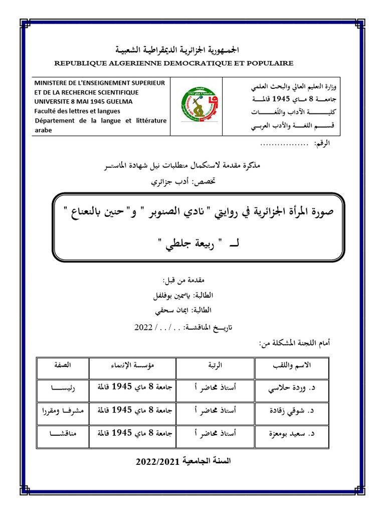 Republique Algerienne Democratique Et Populaire | PDF
