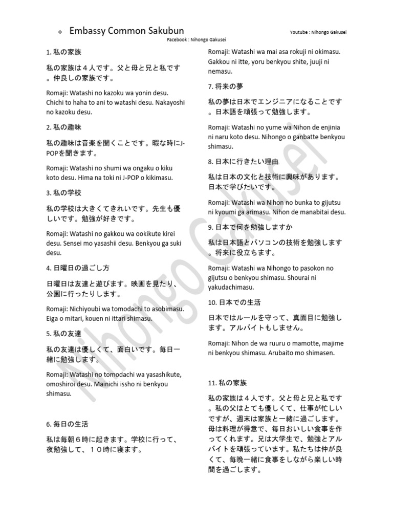 Embassy Sakubun Prepared Nihongo Gakusei | PDF