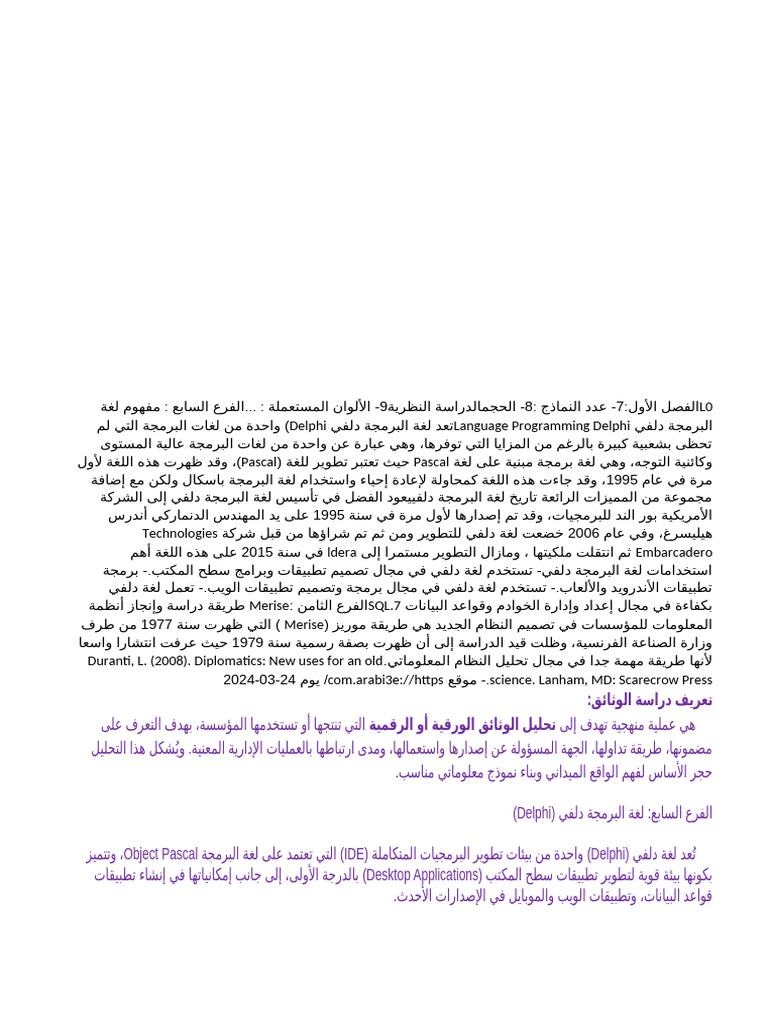 (: Delphi) (Delphi IDE) Object Pascal (Desktop Applications) | PDF