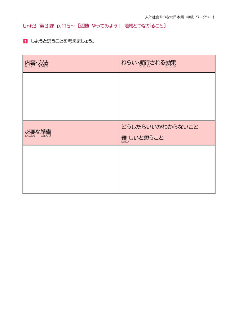 Unit3-3 p115-118 Worksheet | PDF