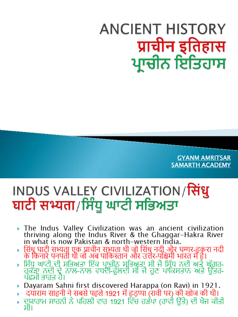 Updated Ancient History | PDF