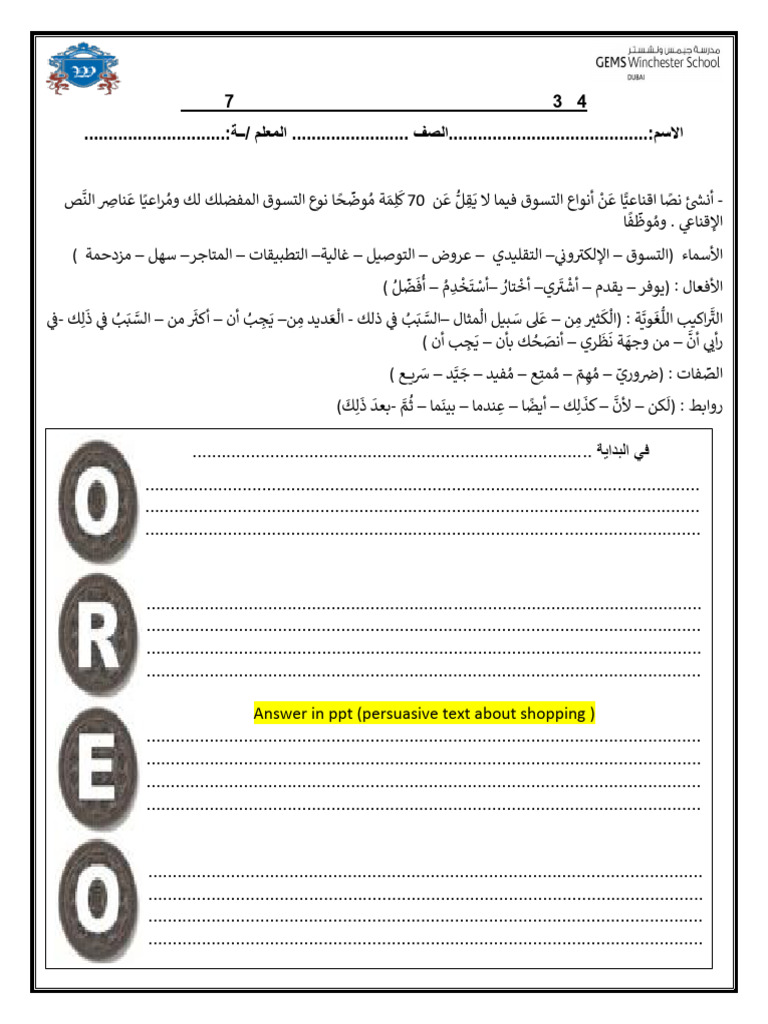 Y7 Answers Reading Writing Revision Term-2 Answer | PDF