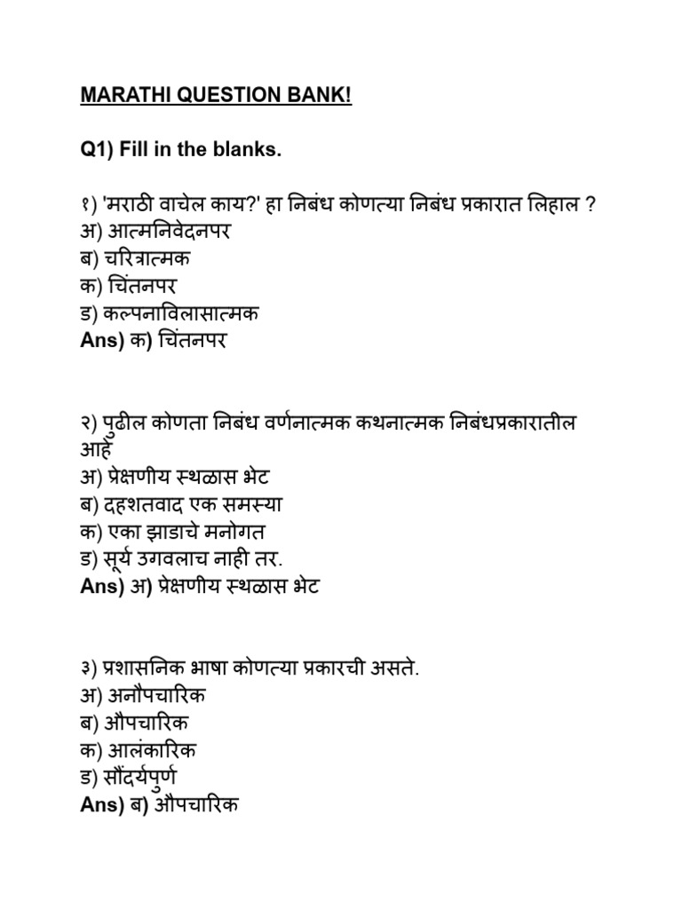 Marathi Question Bank | PDF