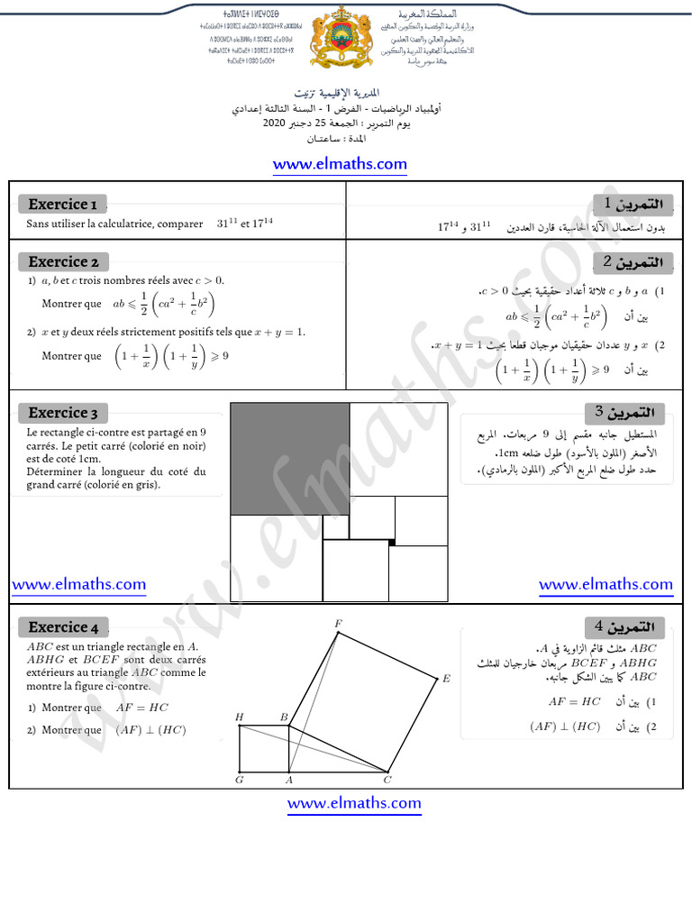 Imo 1 3APIC Tiznit 2021 | PDF