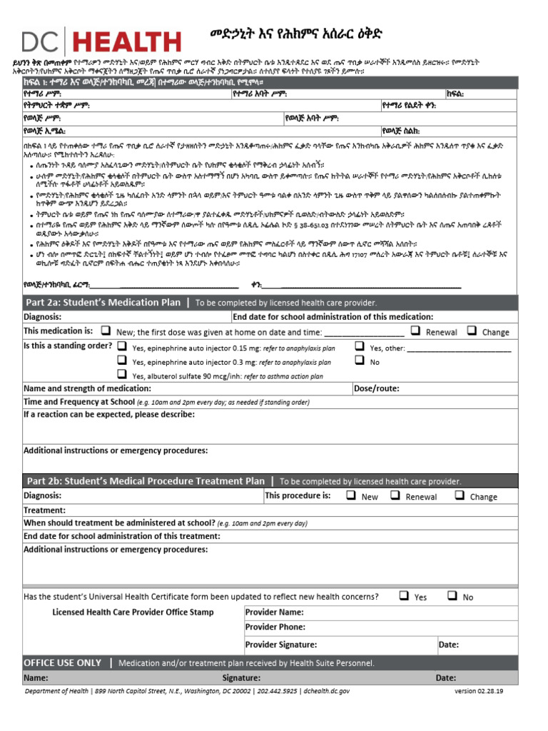 DOH Medication Plan and Procedure - 2019 AMHARIC | PDF