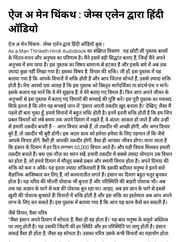 As A Man Thinketh | PDF