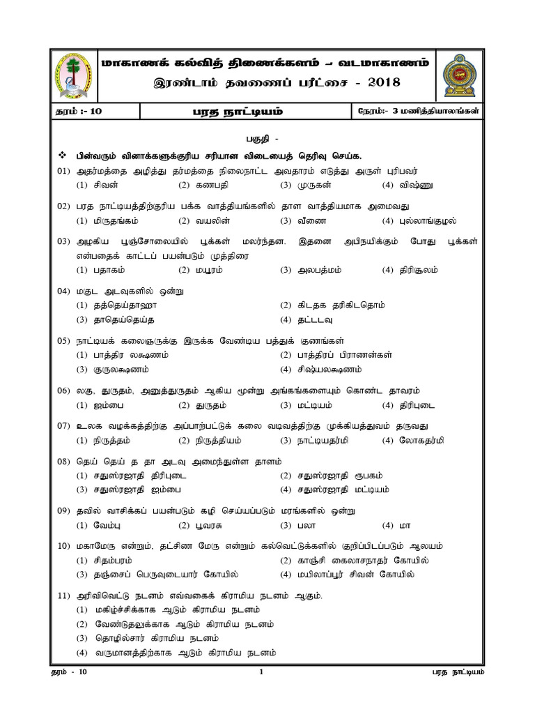 GR 10 Dance 2nd Term Exam 2018 | PDF