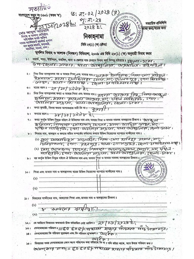 Marriage Certificate | PDF
