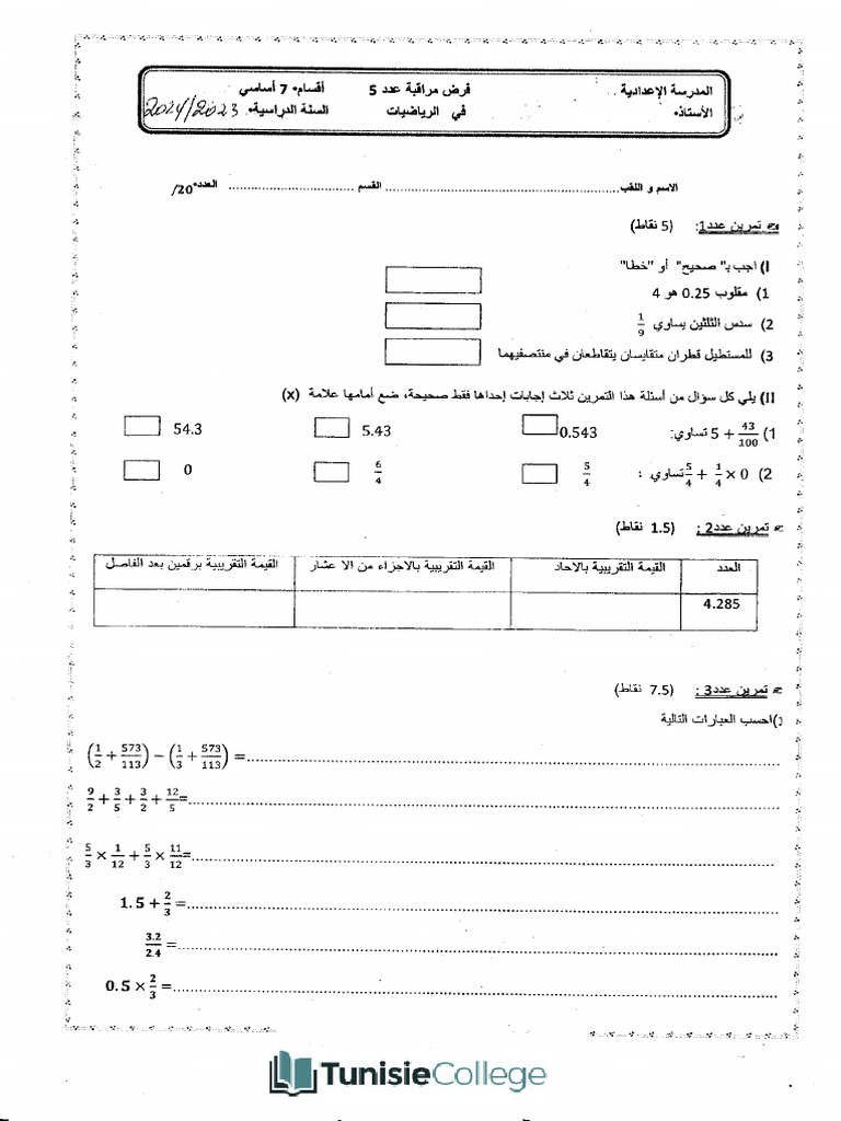 Devoir de Controle - N°5 - Math - 7ème (2023-2024) | PDF