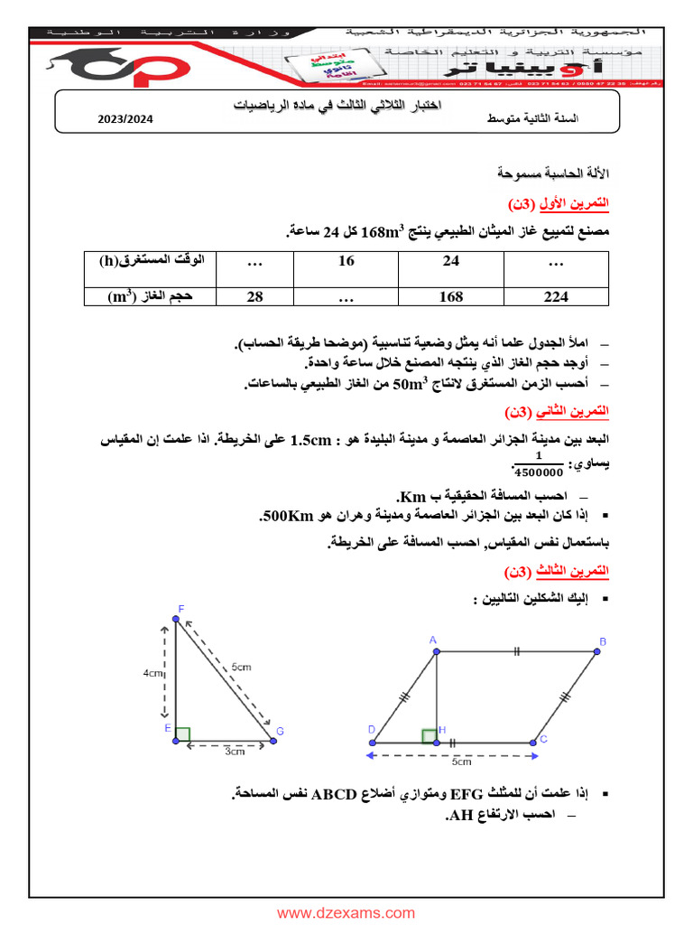 Dzexams 2am Mathematiques 413824 | PDF