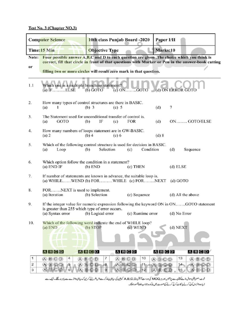 Test 3, Computer, Class 10th, Objective, Subjective, 2020 | PDF