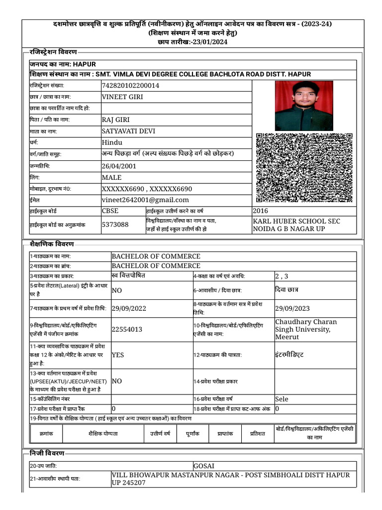 vineet scholarship form | PDF