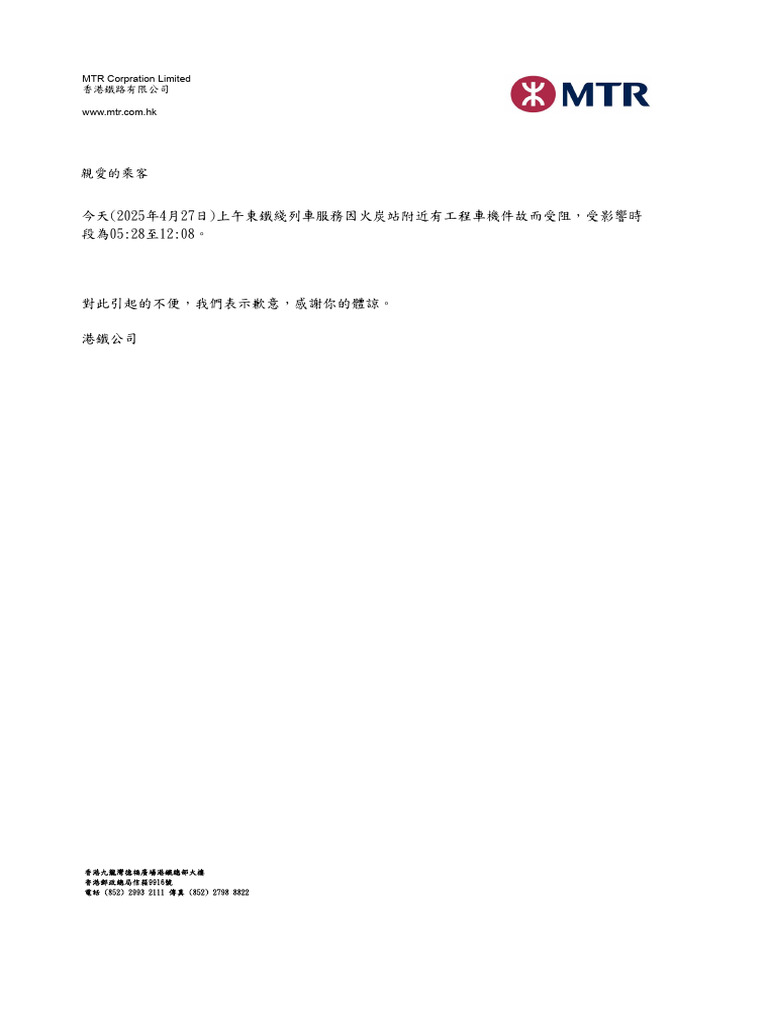 MTR Corpration Limited | PDF
