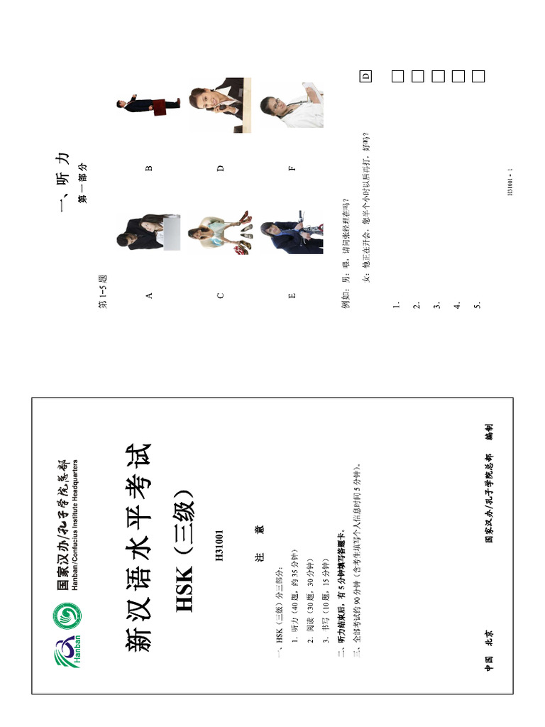 HSK3 | PDF