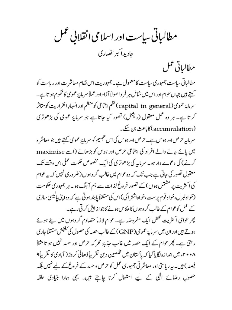 16 Mutalbati Siasat 133 | PDF