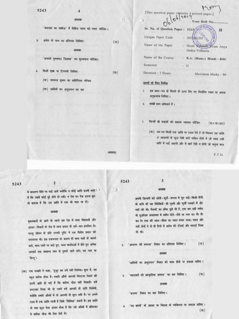 Hindi Nibandh 5243 | PDF