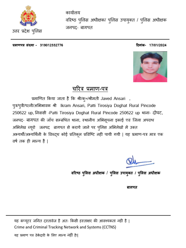 Crime and Criminal Tracking Network and Systems (CCTNS) | PDF