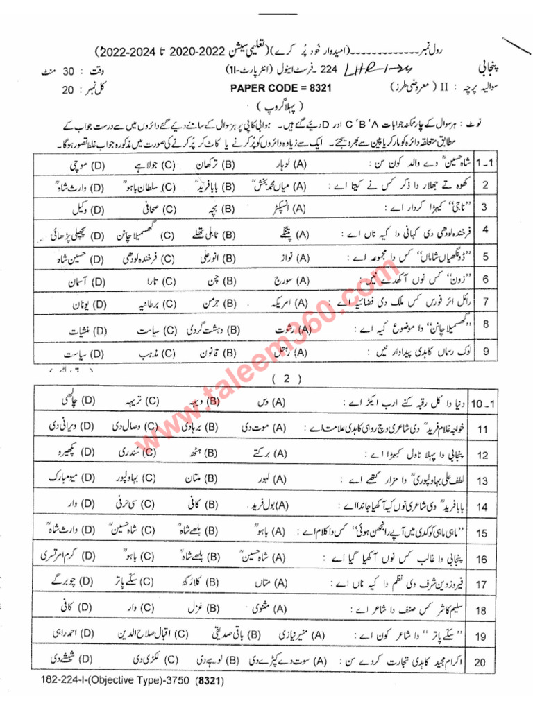 Punjabi-12 (LHR-24) | PDF
