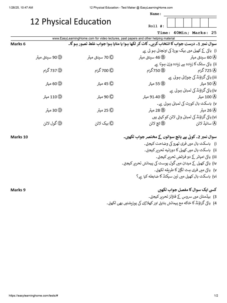12 Physical Education - Phy 7 | PDF