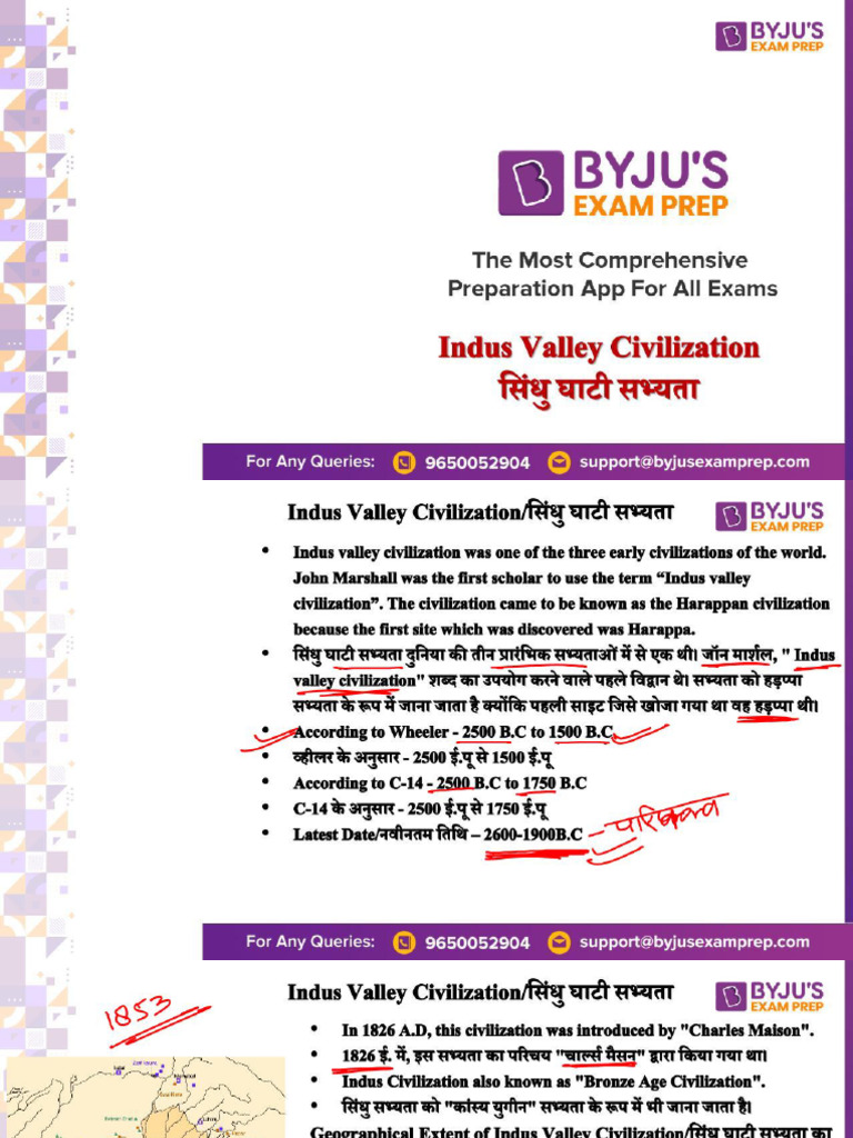 Indus V C | PDF