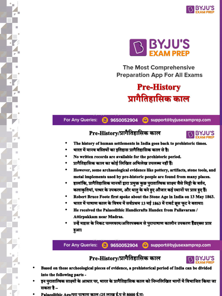 Pre History 16546948583051656497656541 1 | PDF