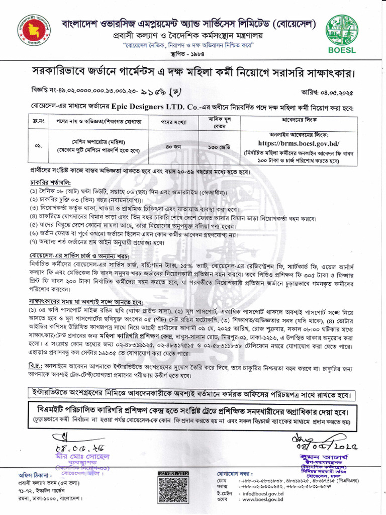 BOESL Notice Board 2025 Updates | PDF