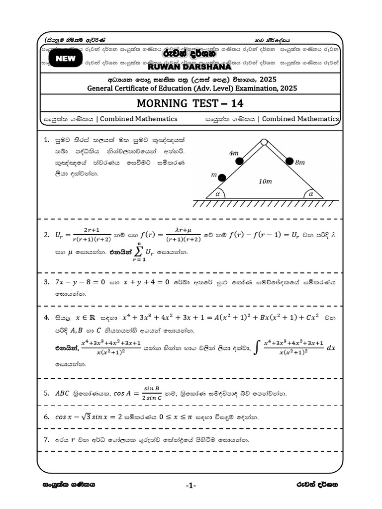 Morning Test 14 | PDF