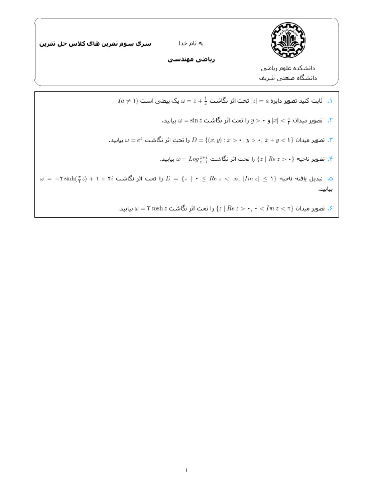 @ClaseDars Engineering Mathematics-Exercises | PDF