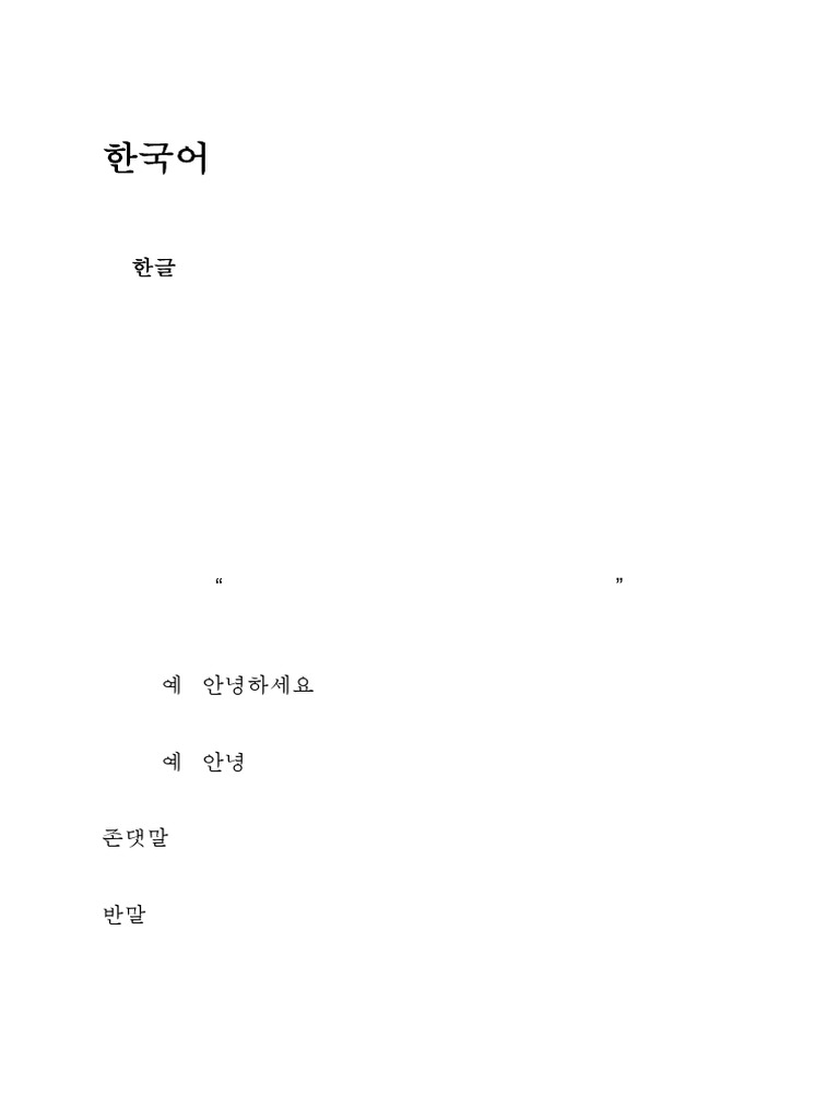 Korean LECTURES | PDF | Korean Language | Writing