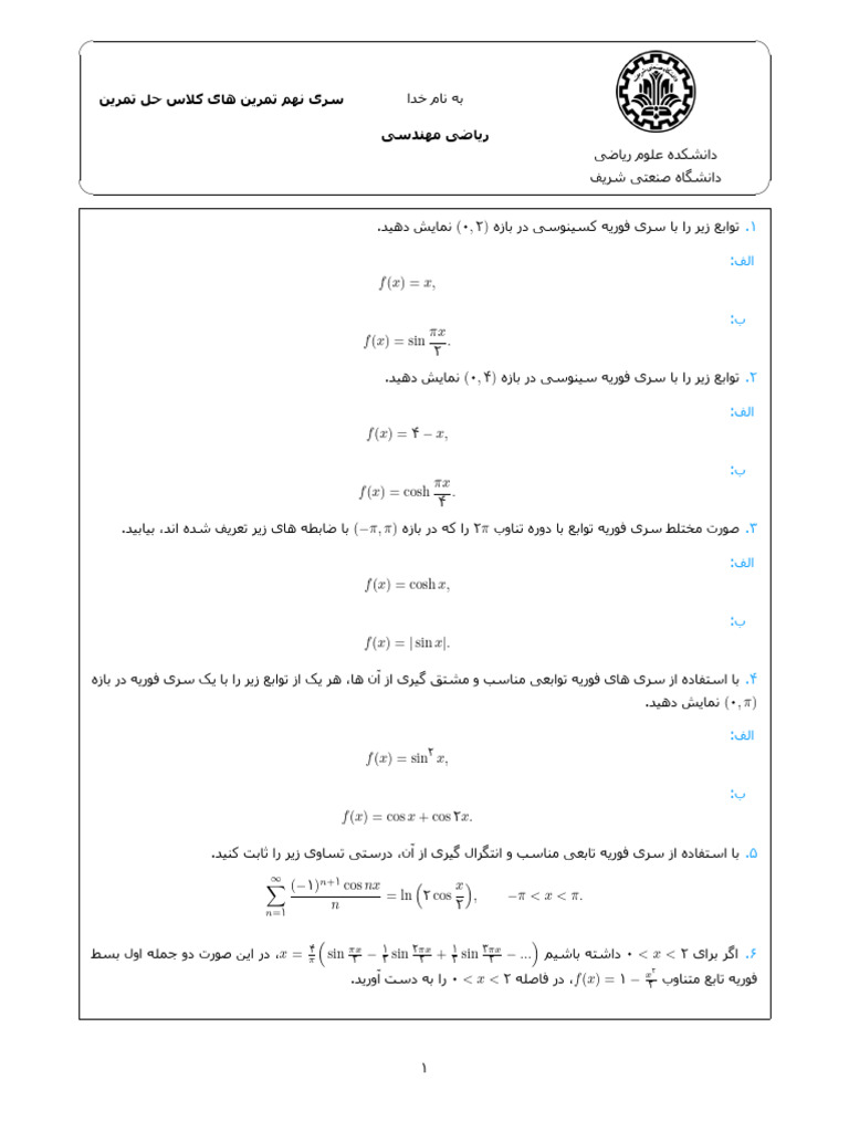 @ClaseDars Engineering Mathematics Exercises | PDF