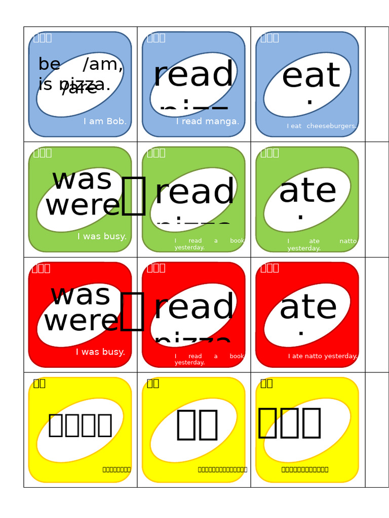 1年 UNO Past Tense | PDF