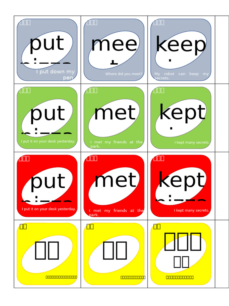 1年 UNO Past Tense 4 | PDF