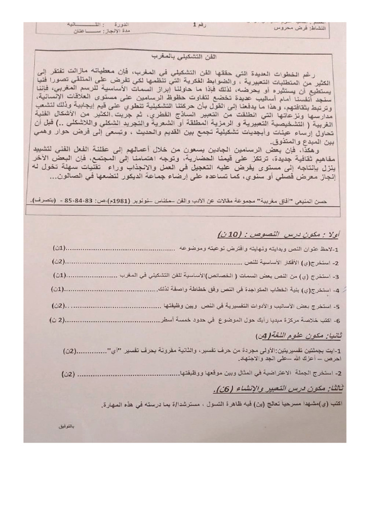Ar 2bac | PDF