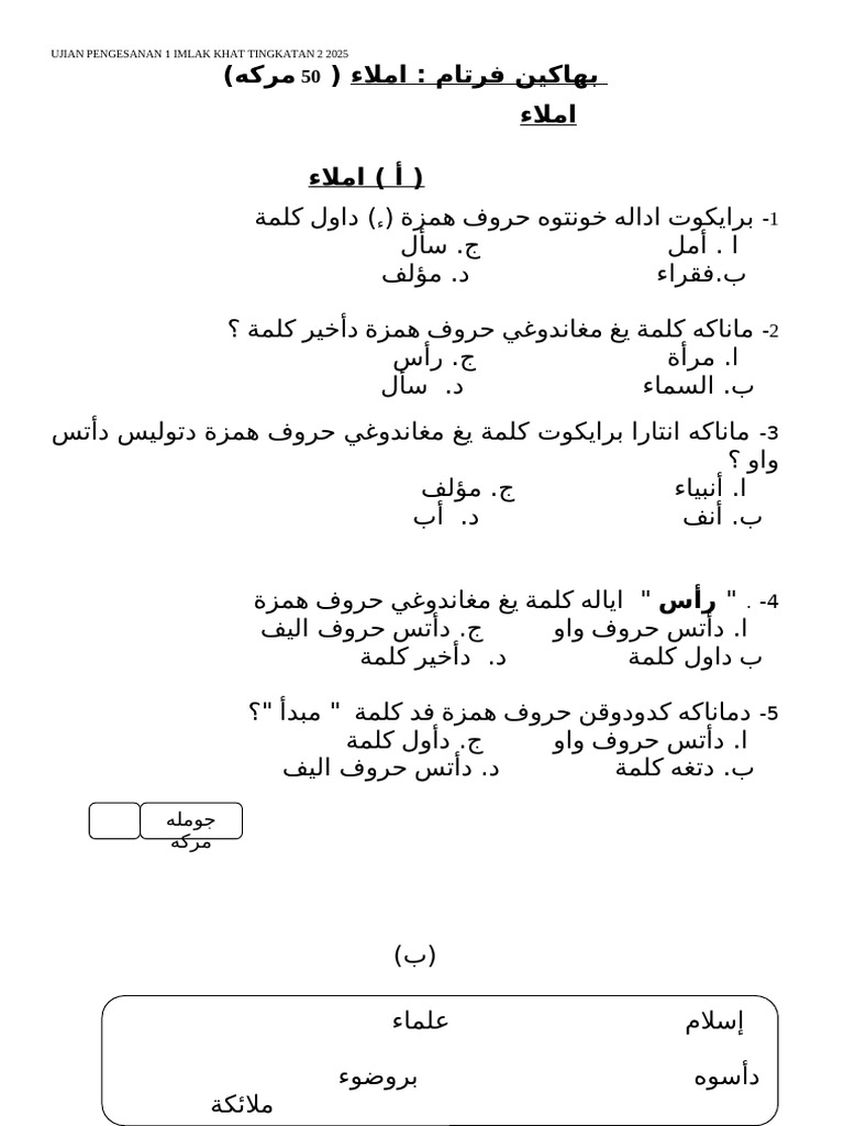 Soalan Imlak Khat Tingkatan 2 2025 Up1 | PDF