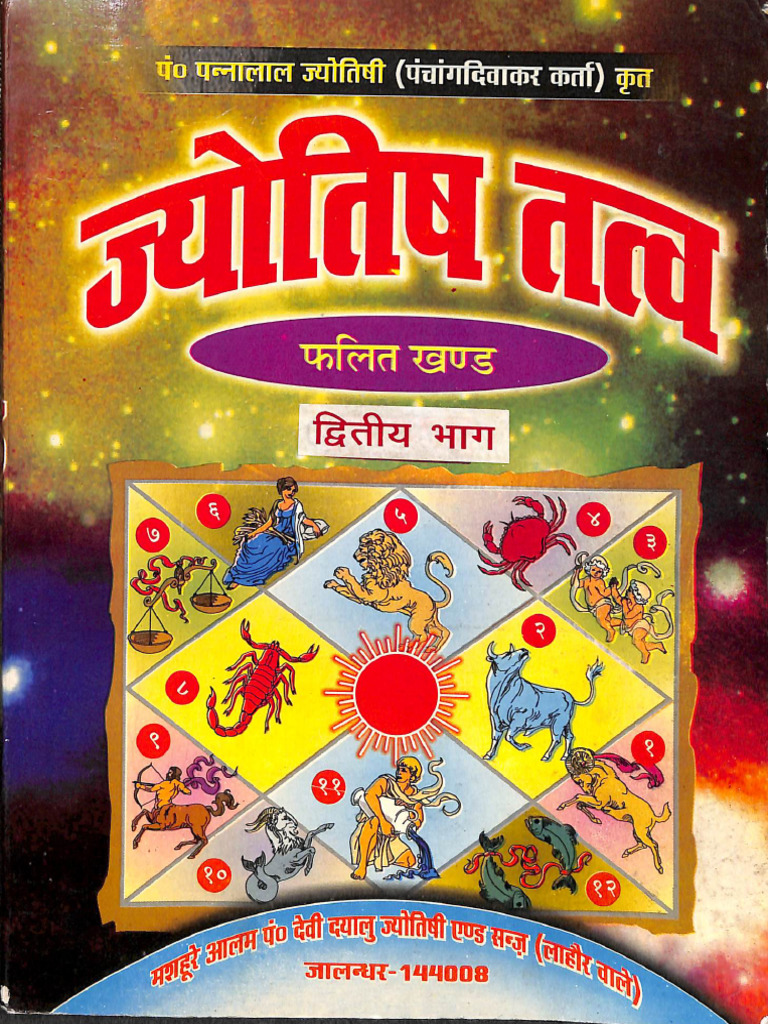 Jyotish Tattva Phalit Khand Part 2 | PDF
