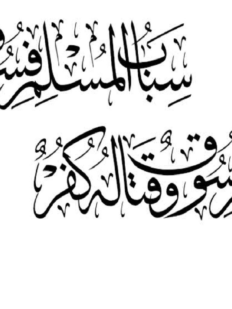 Khat Thuluth | PDF