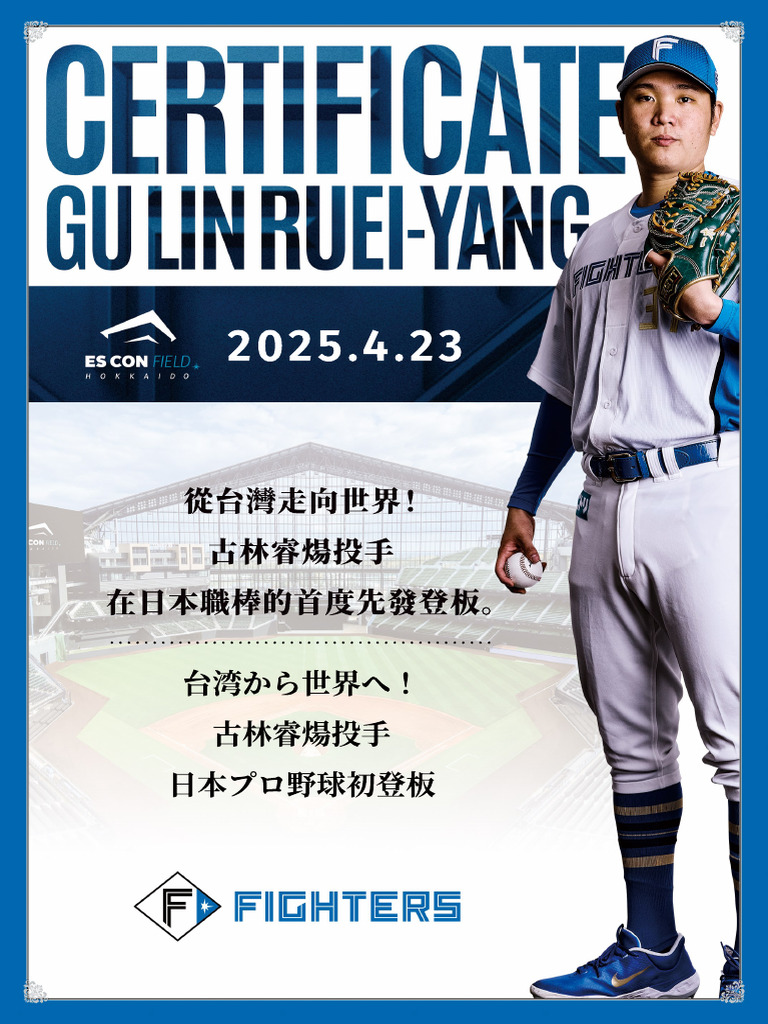 Gu Lin Certificate | PDF