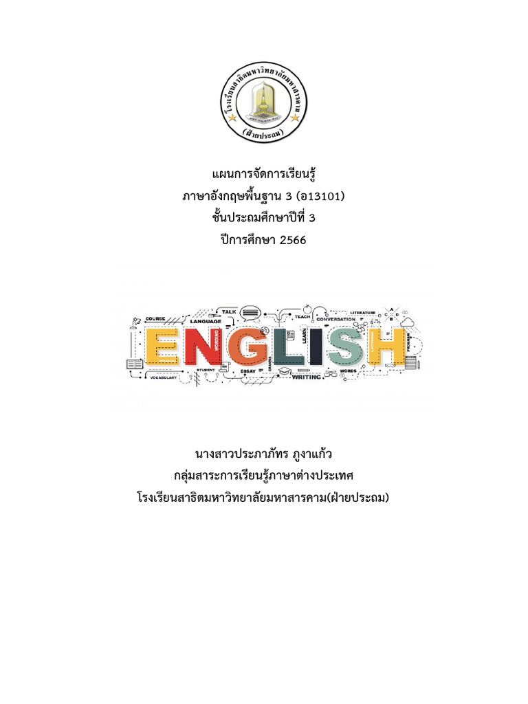 Theme 1 Lesson 3 | PDF