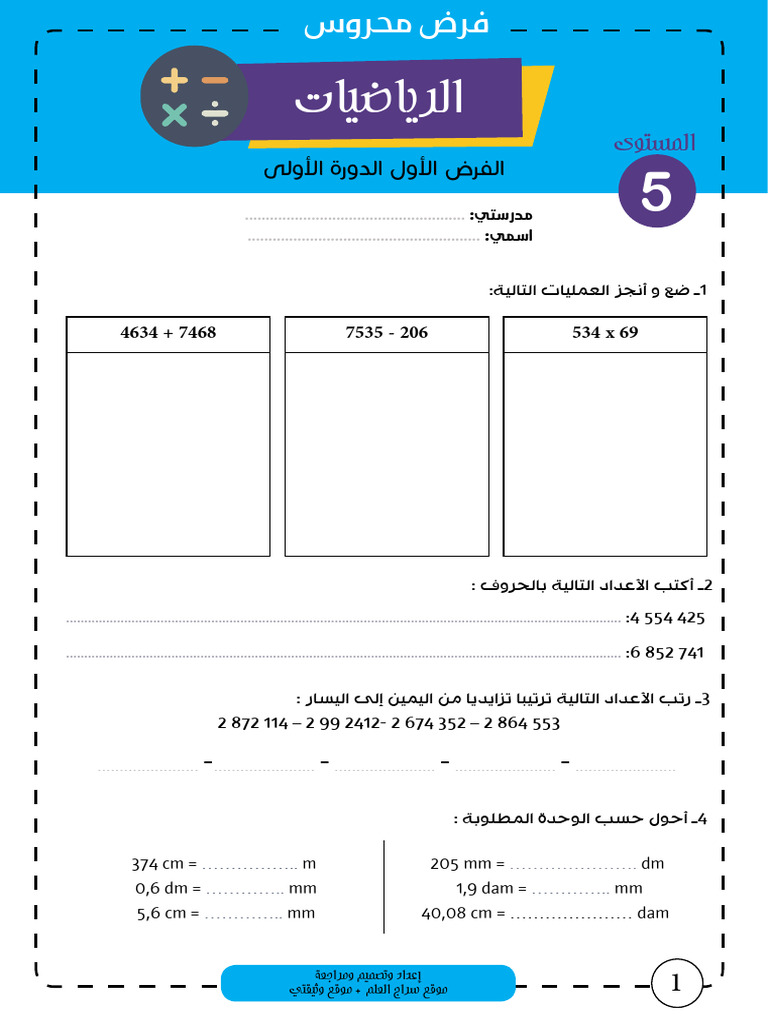 d1s1-math-5aep-déverrouillé | PDF