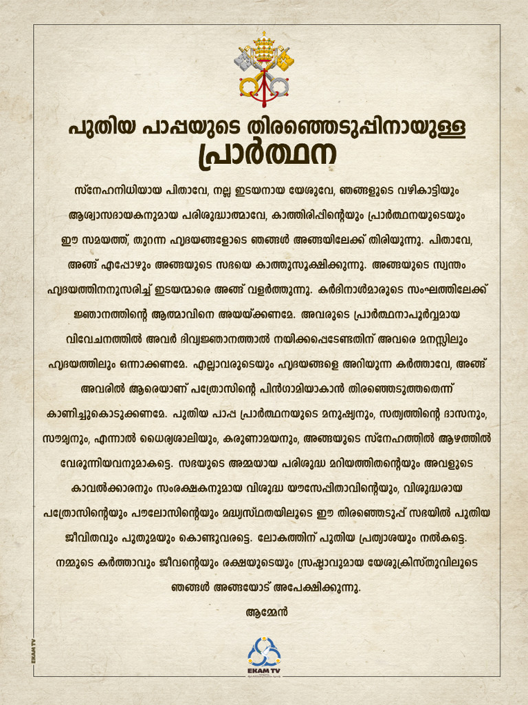 Conclave Prayer 2 | PDF