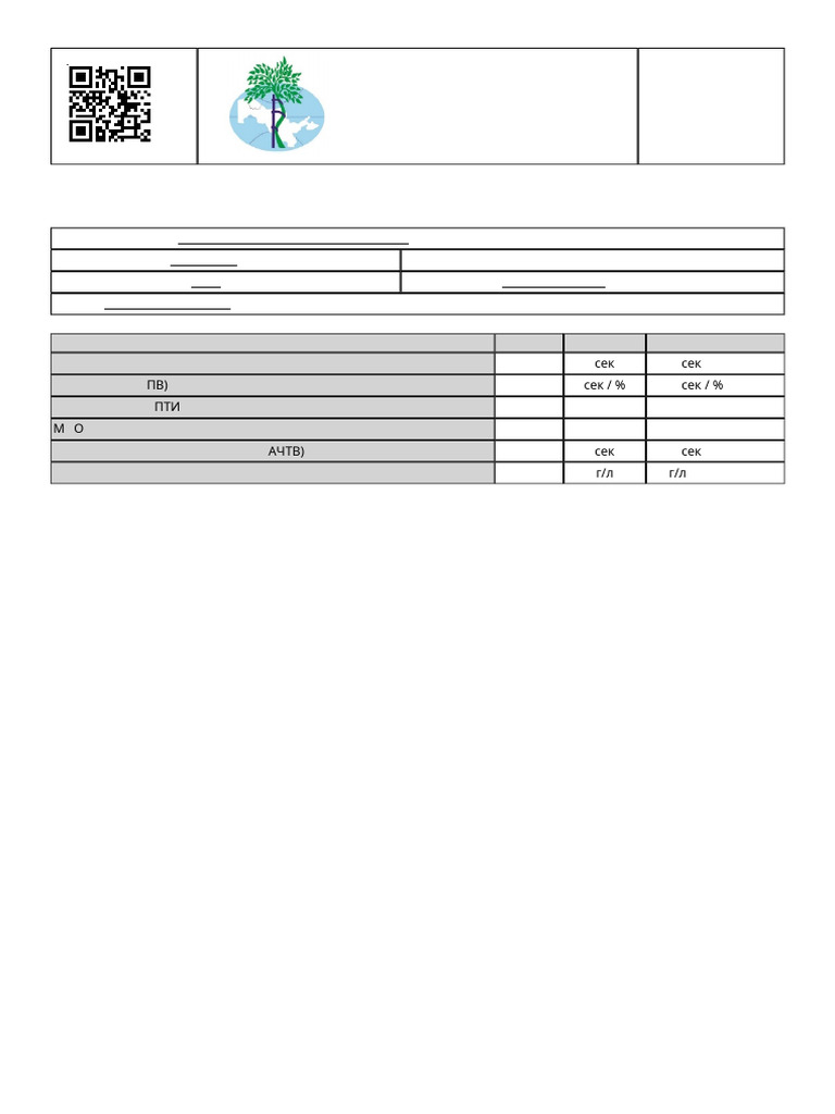 LabResult 1165991 | PDF