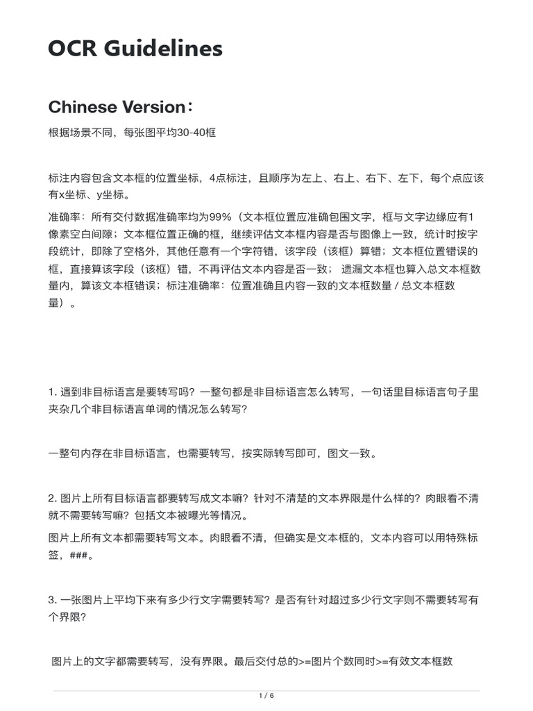 OCR Guidelines | PDF | Accuracy And Precision